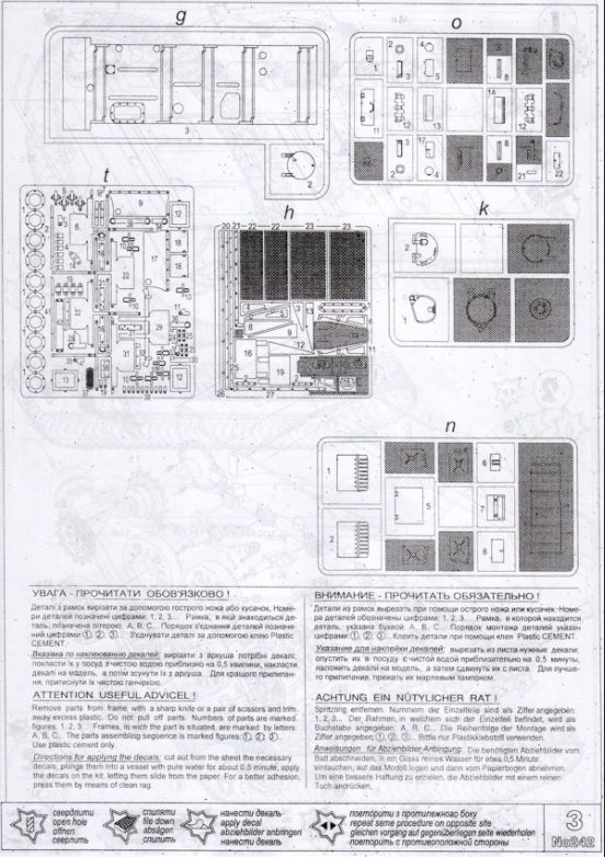 APC-55 der Südlibanesischen Armee , SKIF Nr. 242 - Modellversium Kit-Ecke