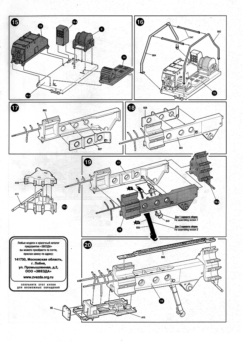 S-400 Triumf, Zvezda Nr. 5068 - Modellversium Kit-Ecke